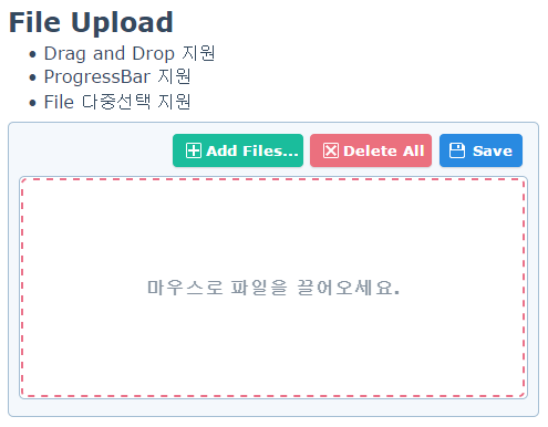 넥사크로(nexacro) 파일 업로드 & 다운로드 샘플 (Drag & Drop, ProgressBar)