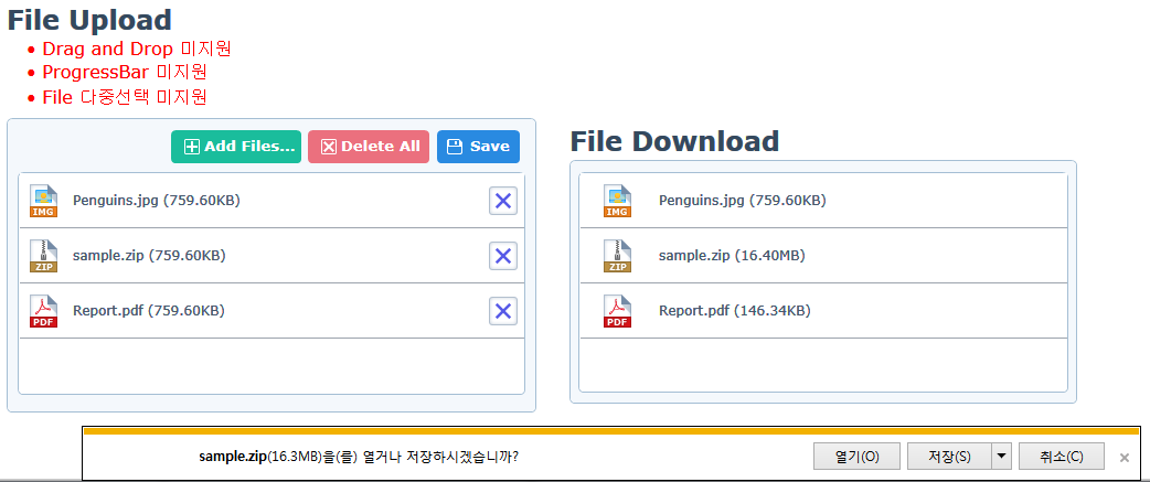 넥사크로nexacro 파일 업로드 And 다운로드 샘플 Drag And Drop Progressbar