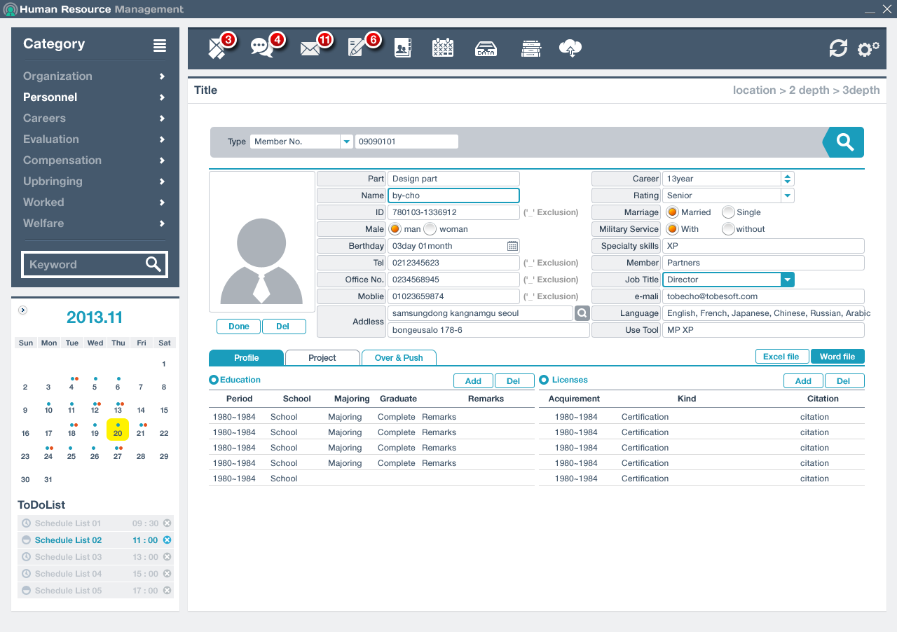 HumanResource UI Design Kit (for OSMU) 그룹웨어 디자인샘플