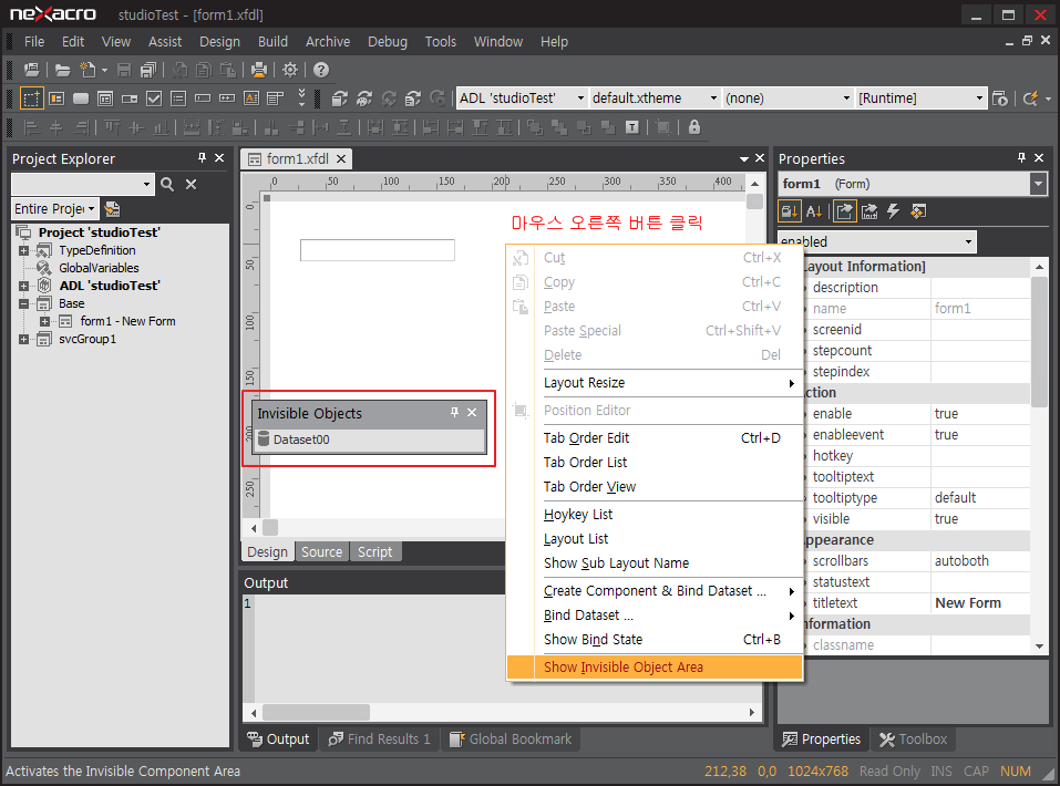 알아두면 좋은 nexacro studio 편의 사항
