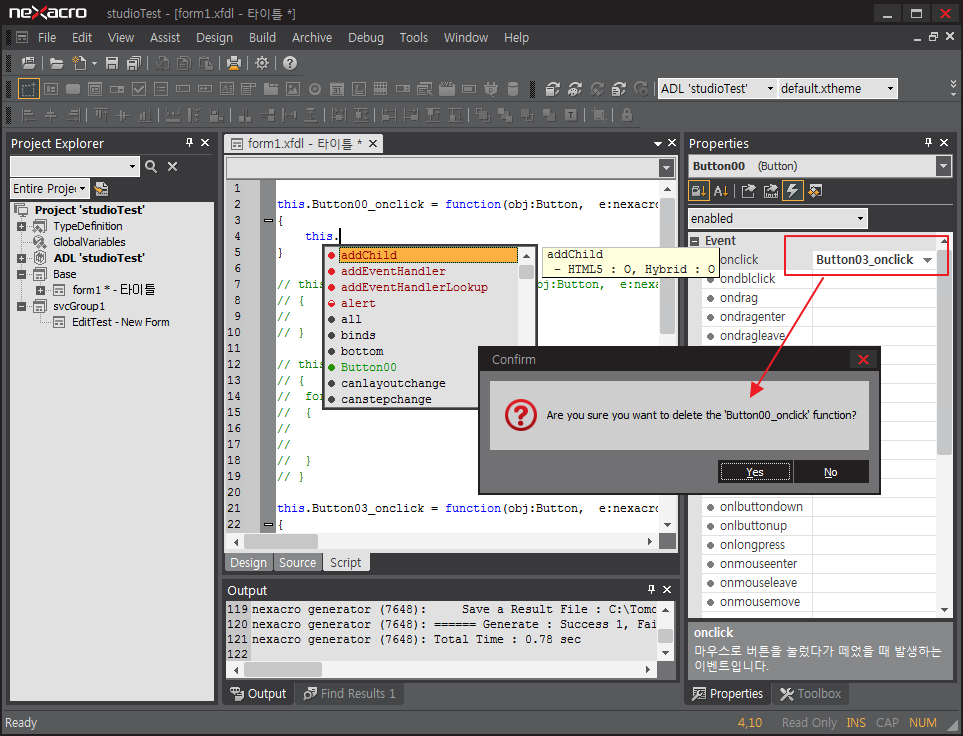 알아두면 좋은 nexacro studio 편의 사항