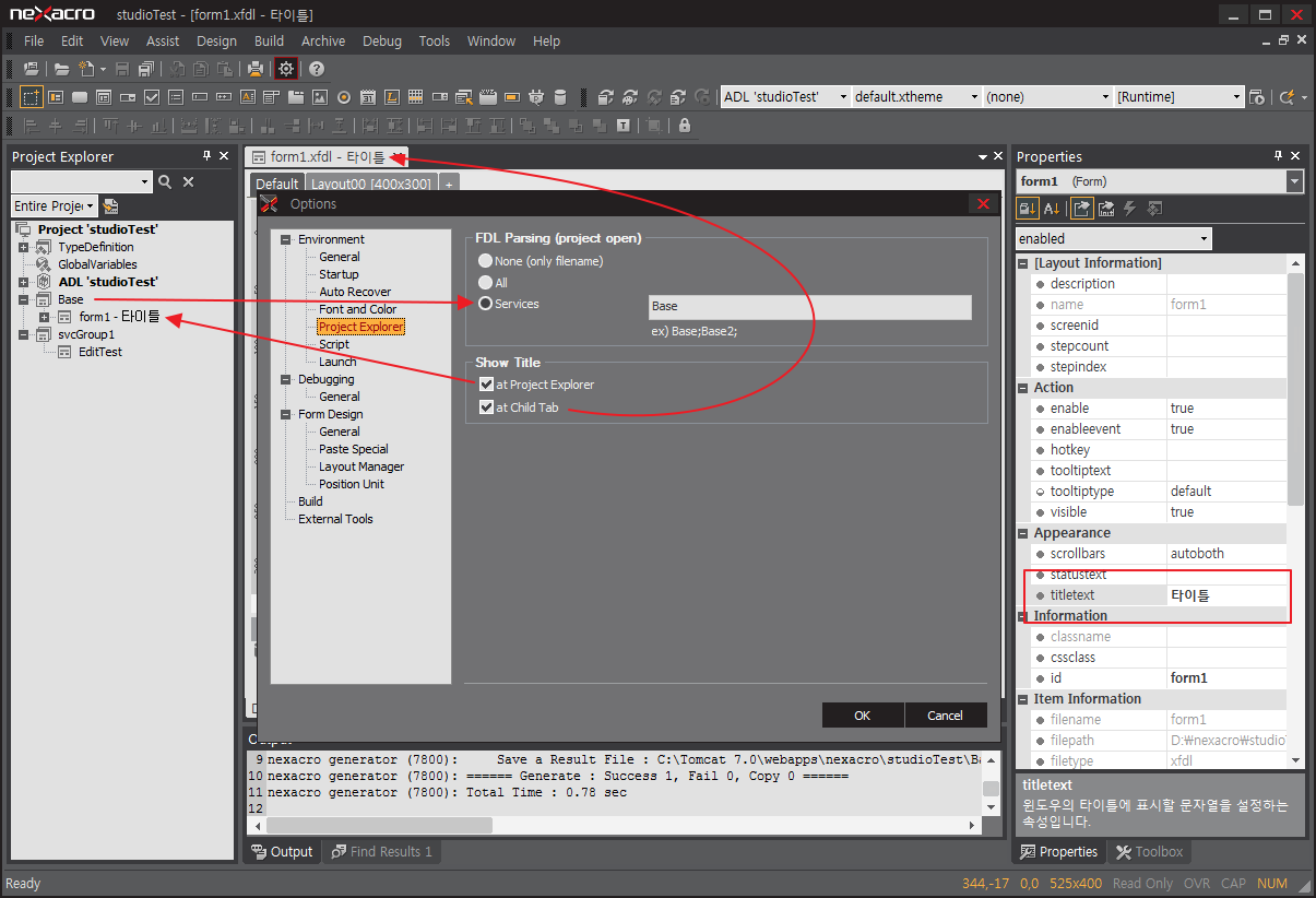 알아두면 좋은 nexacro studio 편의 사항