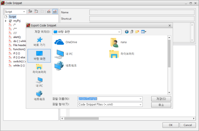 nexacro studio 잘쓰는 방법 - 1. 개발툴 편의기능 code snippet