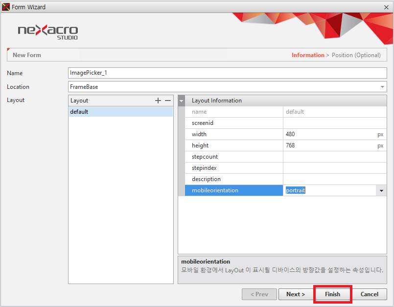 모바일 따라하기 Device Api Imagepicker 앨범에서 선택한 사진 가져오기