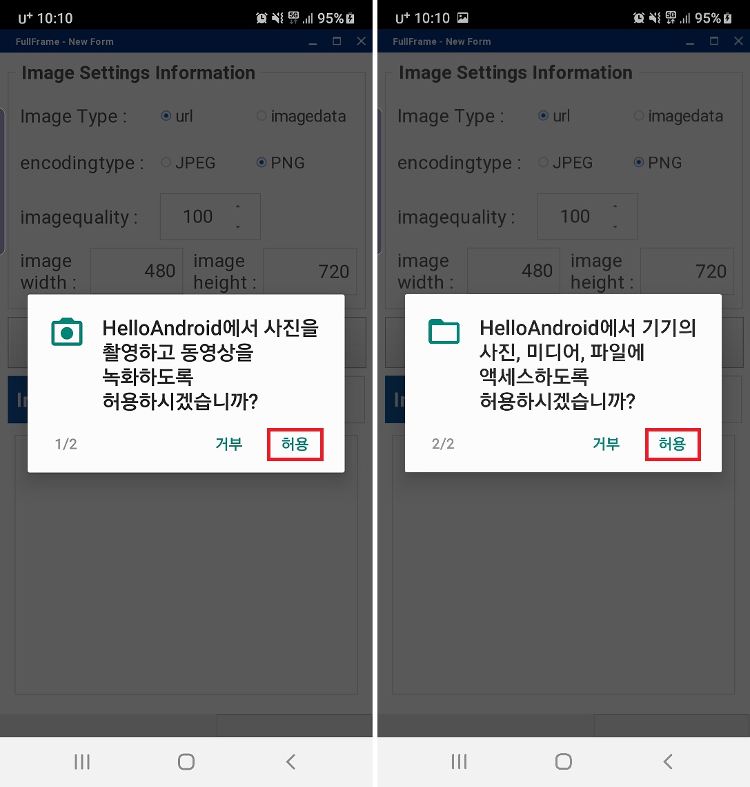 모바일 따라하기 Device Api Imagepicker 앨범에서 선택한 사진 가져오기