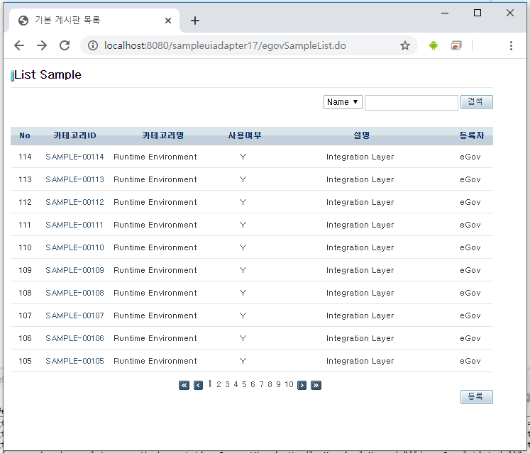 따라하기 전자정부표준프레임워크 V380 웹프로젝트 생성 및 Uiadapter17 셋팅하기1