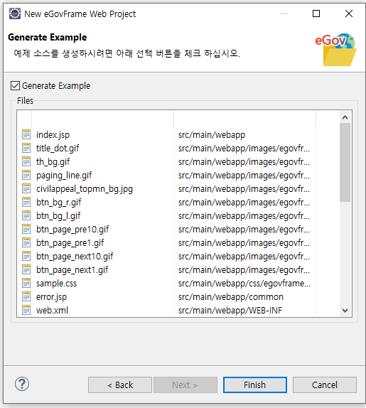 따라하기 전자정부표준프레임워크 V380 웹프로젝트 생성 및 Uiadapter17 셋팅하기1