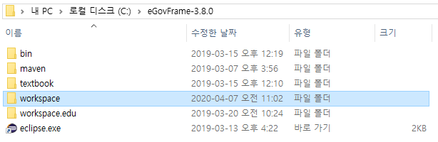 따라하기 전자정부표준프레임워크 V380 웹프로젝트 생성 및 Uiadapter17 셋팅하기1