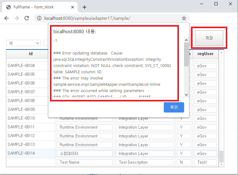 따라하기 전자정부표준프레임워크 V380 And Uiadapter17 Nexacroexception 사용해보기