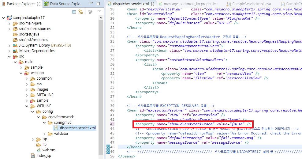 따라하기 전자정부표준프레임워크 V380 And Uiadapter17 Nexacroexception 사용해보기