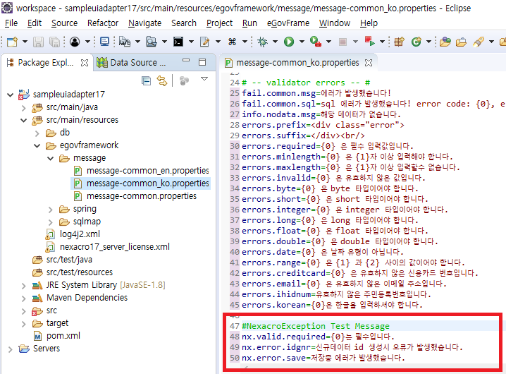 따라하기 전자정부표준프레임워크 V380 And Uiadapter17 Nexacroexception 사용해보기
