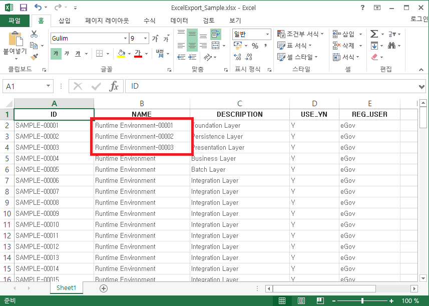 따라하기 전자정부표준프레임워크 V380 And Uiadapter17 Excel Import 해보기xeni