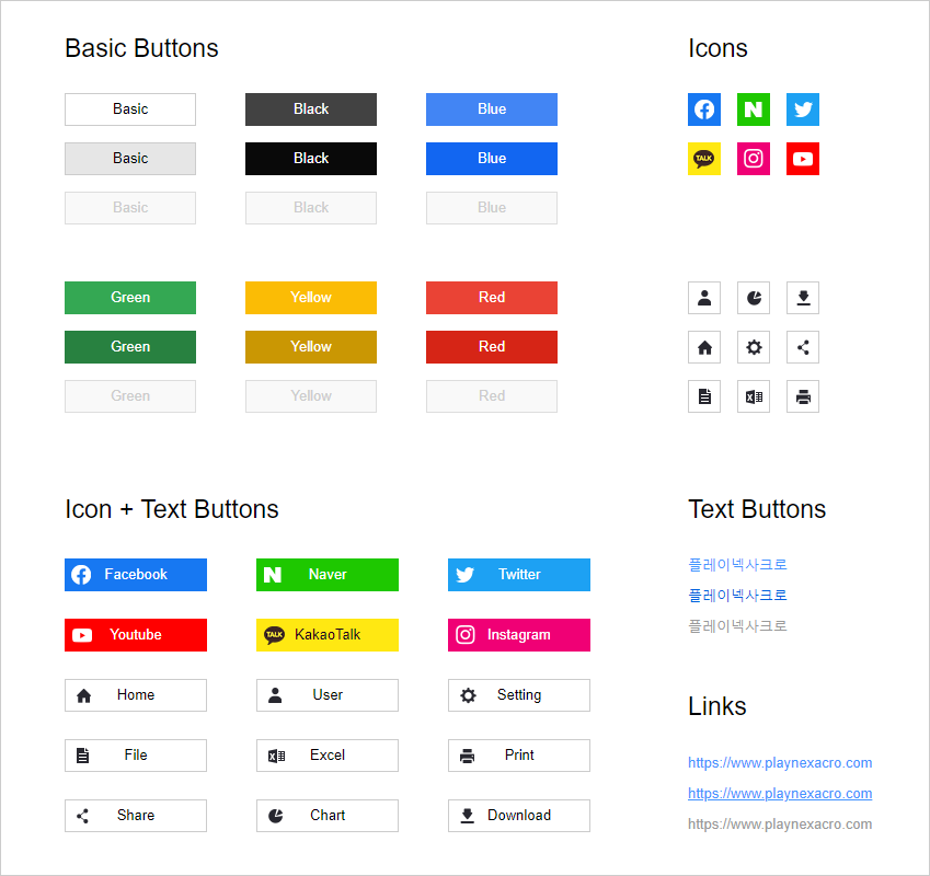 [디자인] Button Style (버튼 스타일 모음)