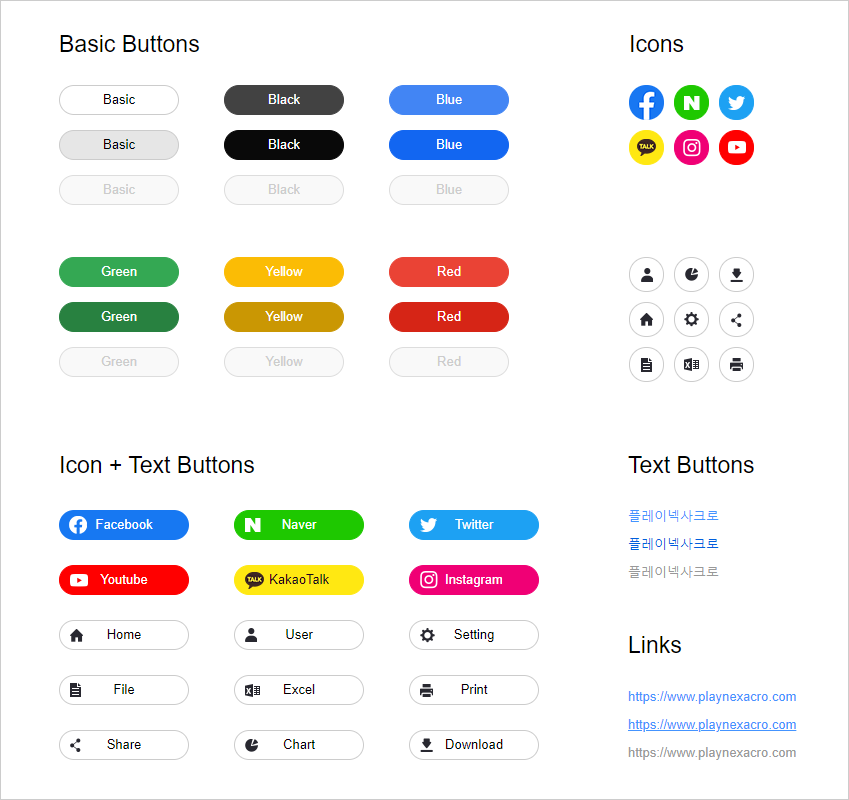 [디자인] Pill-Shaped Button Style (알약 형태의 버튼 스타일 모음)