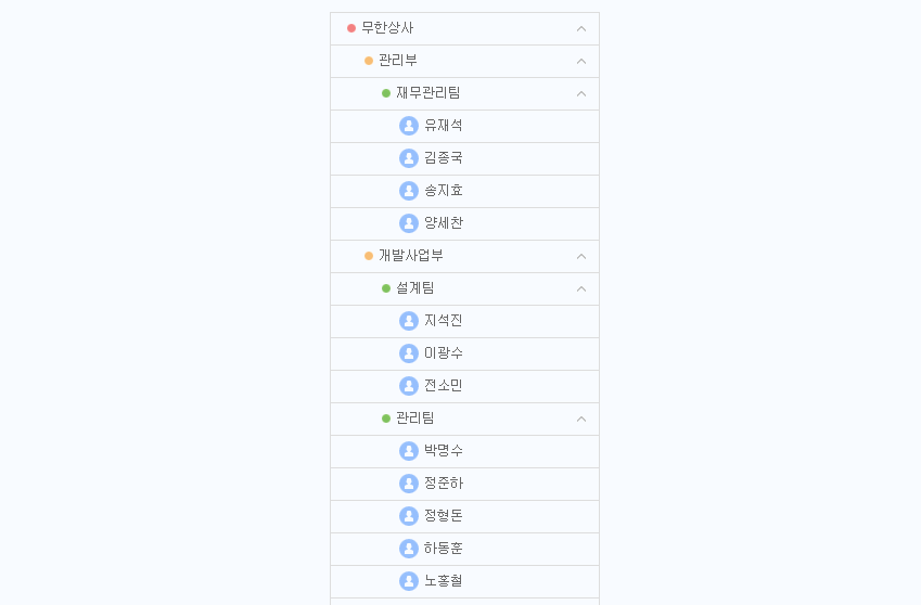 [디자인] Colorful Tree Menu (Depth별 디자인이 적용된 트리 메뉴)