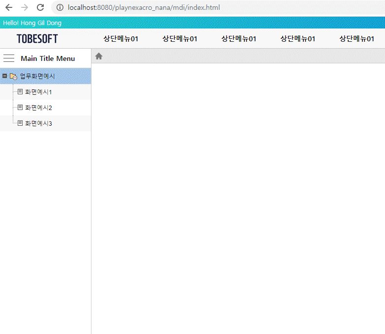 Bootstrap Customize 응용 메뉴 아이디를 통해서 업무 화면으로 바로 접근하기