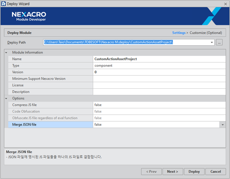 모듈 디벨로퍼를 활용한 Common Message Action만들기 – 배포 및 사용하기