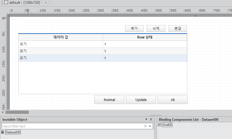[Transaction 레벨업] 데이터셋 RowType과 Input Datasets