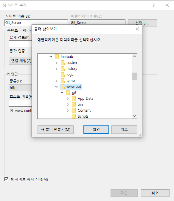 따라 하기 Spring Tool Suite V3914 And Windows Git Bonobo Git Server
