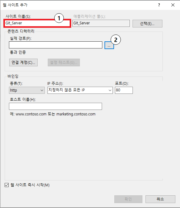 따라 하기 Spring Tool Suite V3914 And Windows Git Bonobo Git Server