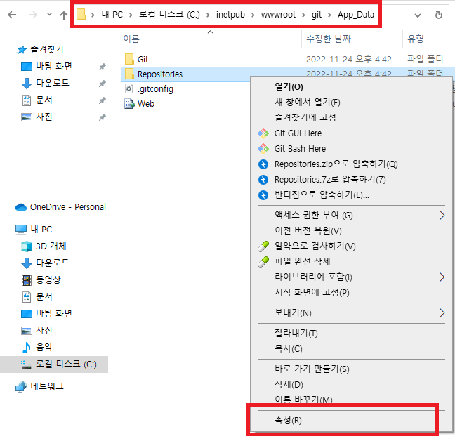 따라 하기 Spring Tool Suite V3914 And Windows Git Bonobo Git Server